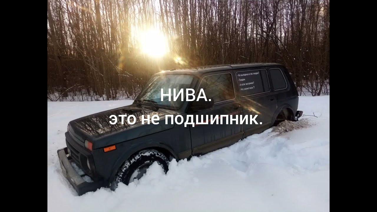 Нива. Ступица. Скрежет, треск, гул. ВАЗ 2131.2020 г. в. Крокодил ...