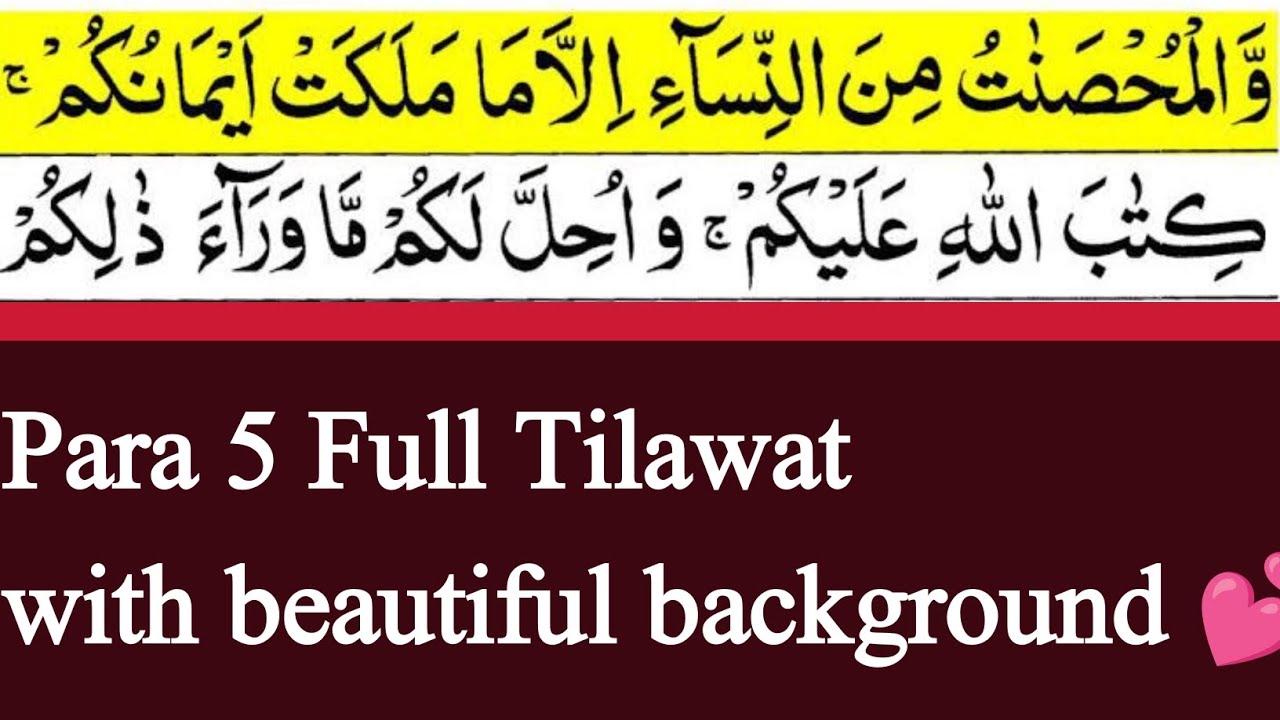 Para 5 Full | Juz 5 Wal-Muhsanat HD | quran para 5 | complete para 5 ...