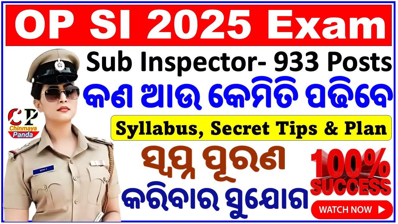 Sub Inspector Exam 2025/ଏହି କଥା ମାନନ୍ତୁ/Odisha Police SI Exam/Detail ...