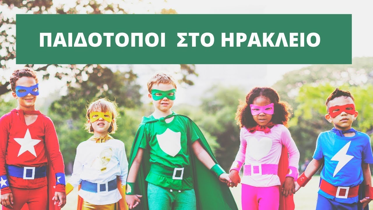 ΠΑΙΔΟΤΟΠΟΙ ΗΡΑΚΛΕΙΟ ΚΡΗΤΗΣ - Βρες τα πάντα για τα παιδιά στην Κρήτη ...