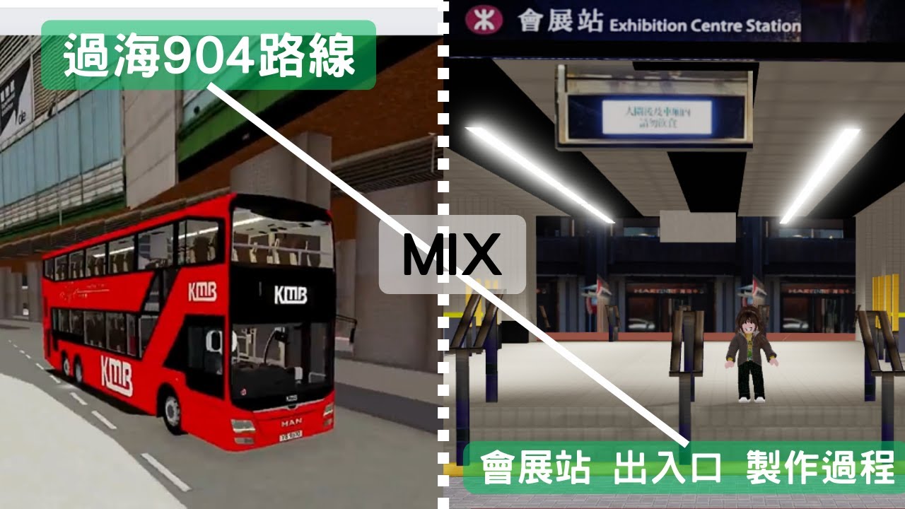 遊玩過海904巴士路線 X 會展站MTR出入口製作過程 (Roblox 101 City) - YouTube