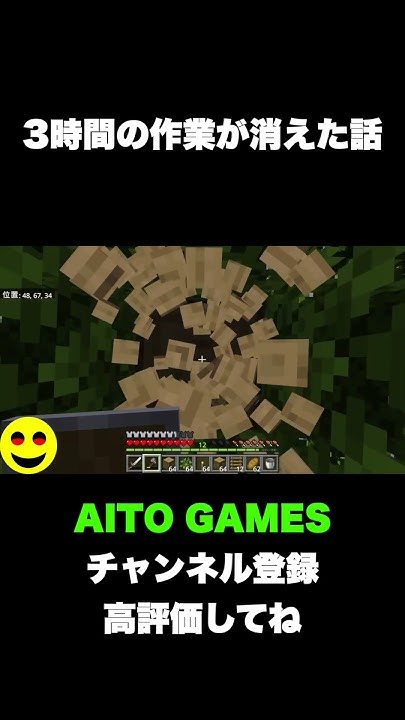 【AITO】3時間の作業が消えた話【切り抜き】#AITO #マイクラ #切り抜き #shorts - YouTube