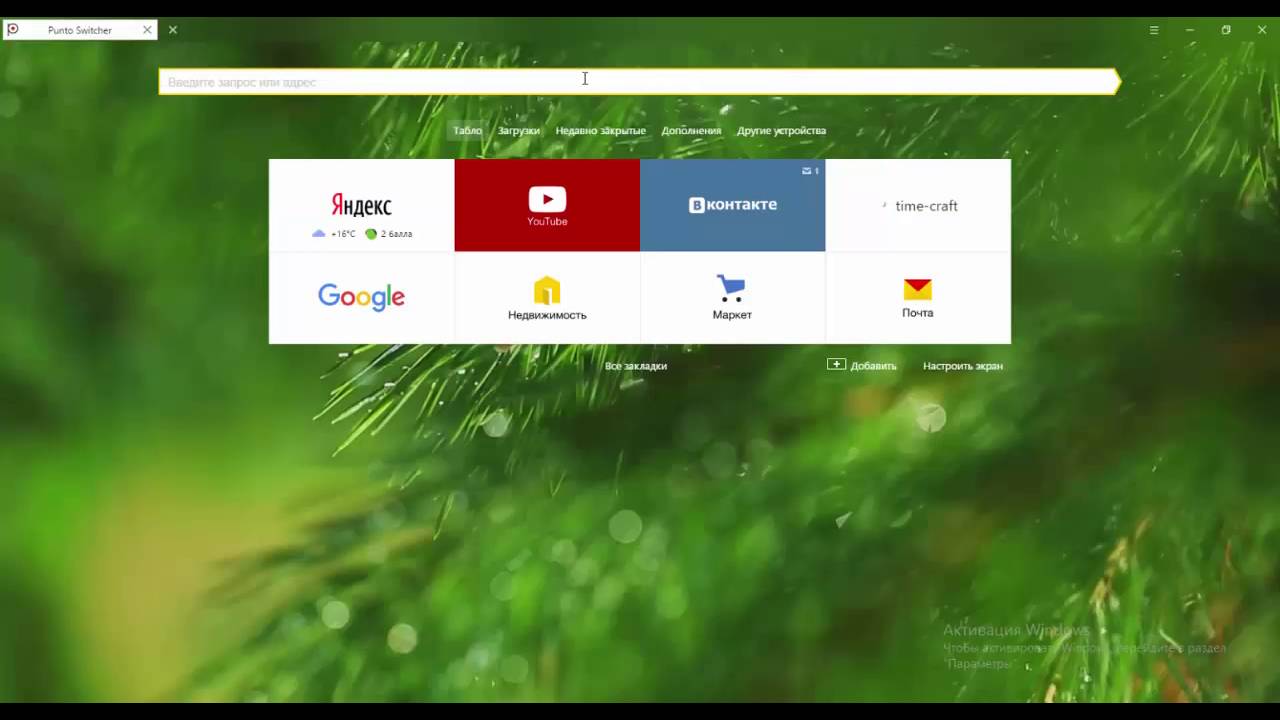 Переключение раскладки: ghbdtn = привет, оно само! Punto Switcher - YouTube