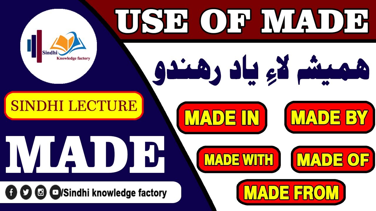 How to use “Made” in Sentence | Use of “Made in/Made by/ Made with ...