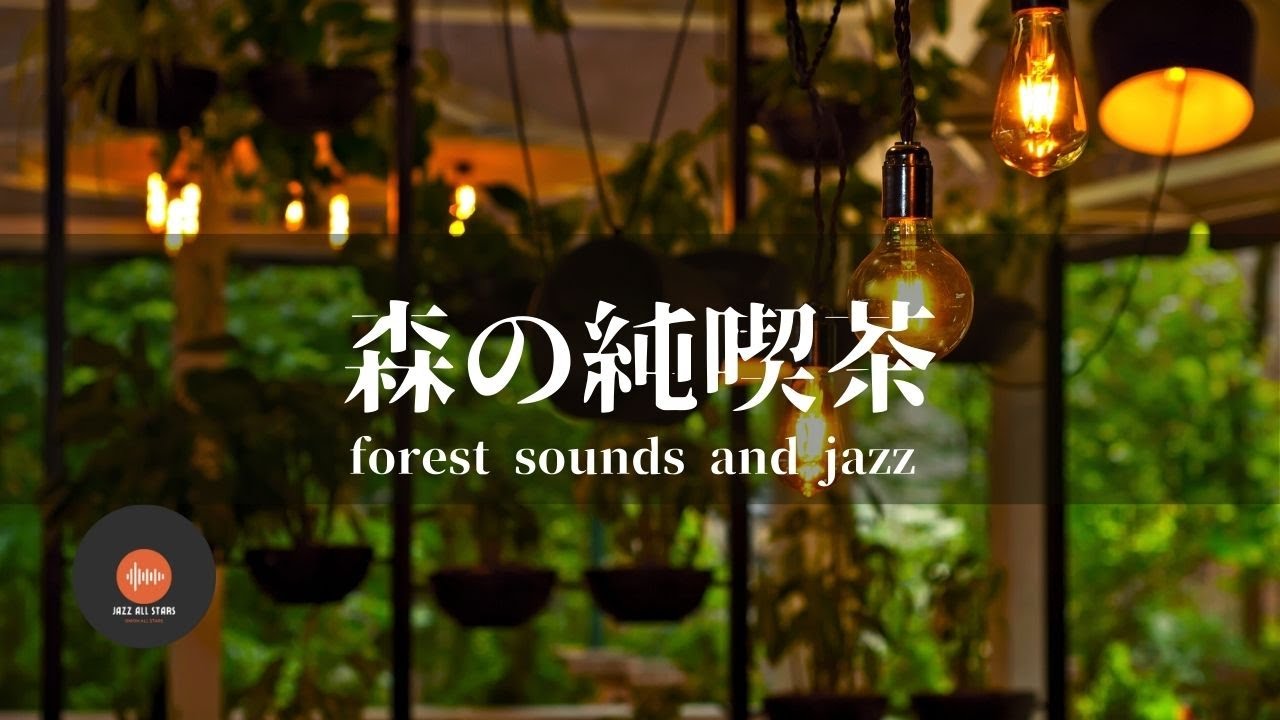 Ambient sounds + JAZZ Relax in the forest Birds chirping River murmuring Chillout- BGM for work ...