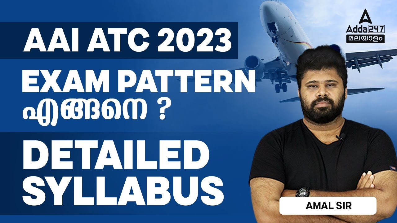 AAI New Vacancy 2023 | AAI ATC Syllabus & Exam Pattern 2023 | AAI ATC ...