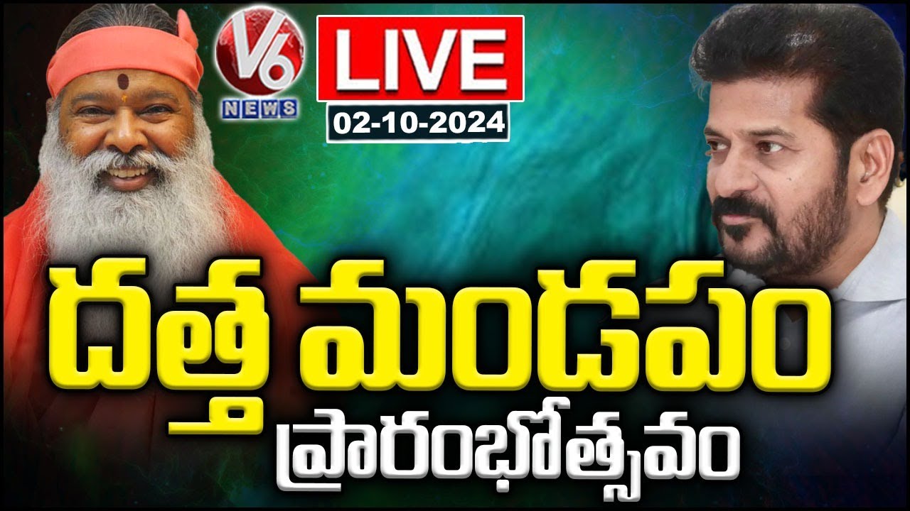 LIVE : CM Revanth Reddy Inauguration of Datta Mantapam At Dundigal | V6 ...