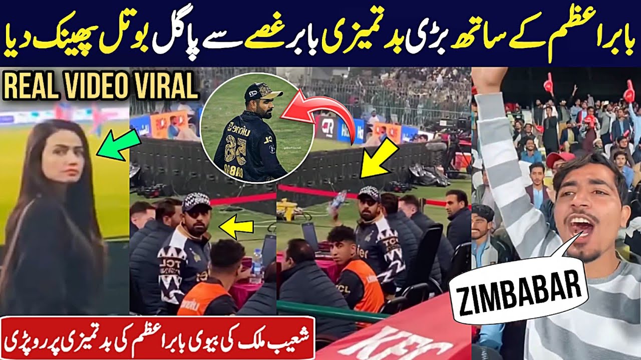 Babar azam Extremely angry on Fans chanting zimbabar in Multan stadium ...