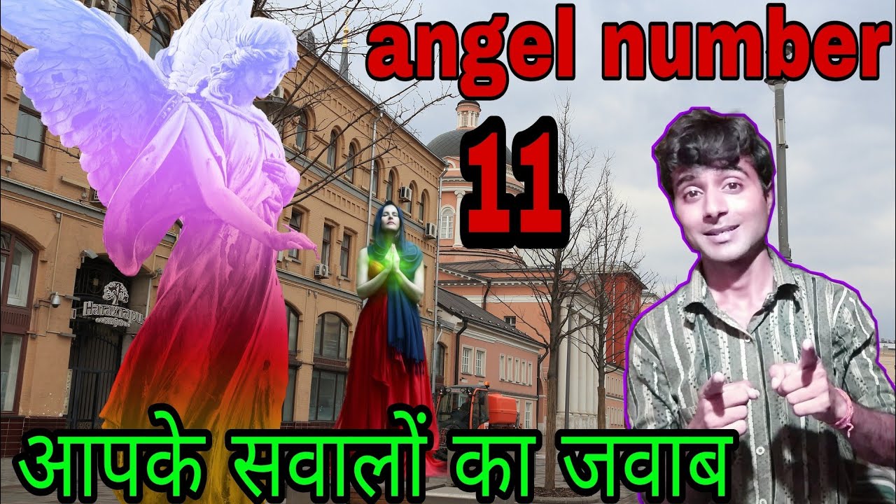 11 Angel Number 11 Meaning Love 11 Angel Number In Hindi YouTube 11-angel-number-11-meaning-love-11-angel-number-in-hindi-youtube