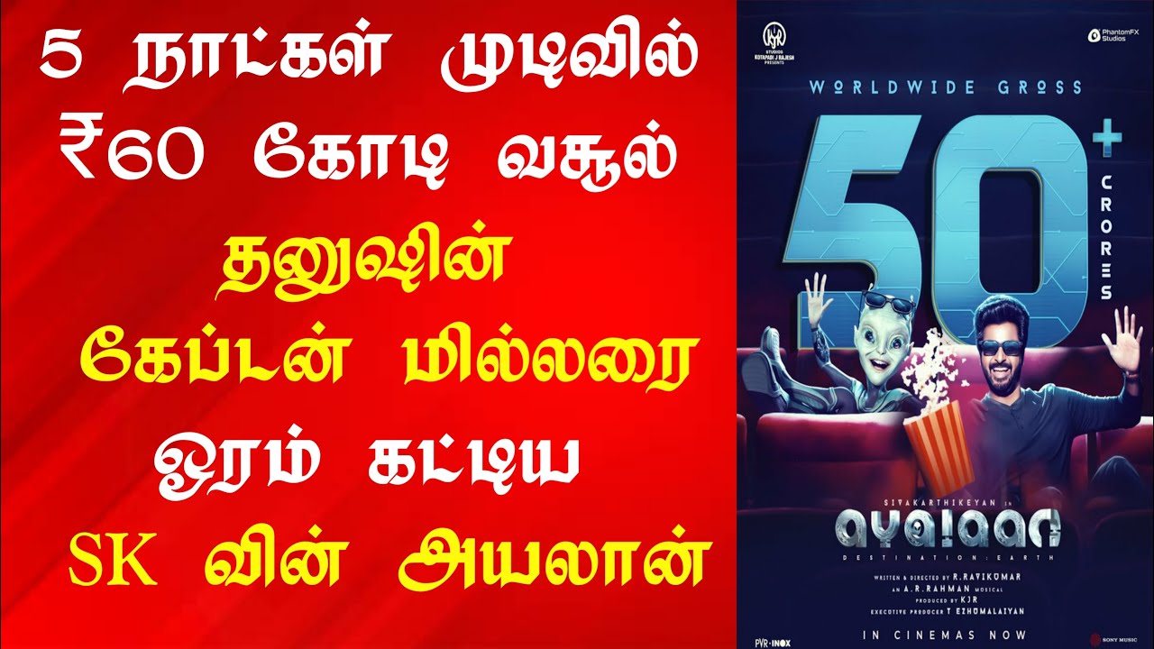 Ayalaan Day 5 World Wide Box Office | Ayalaan Day 5 Box Office ...