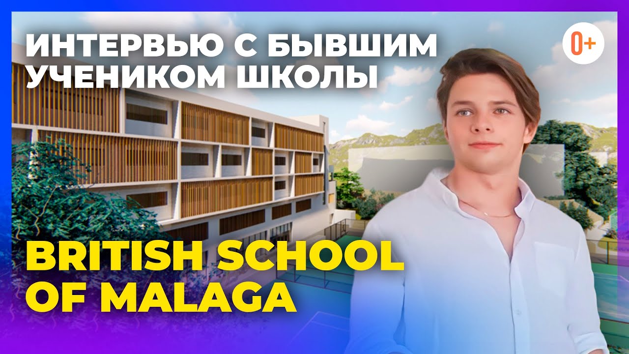 British School Of Malaga british-school-of-malaga