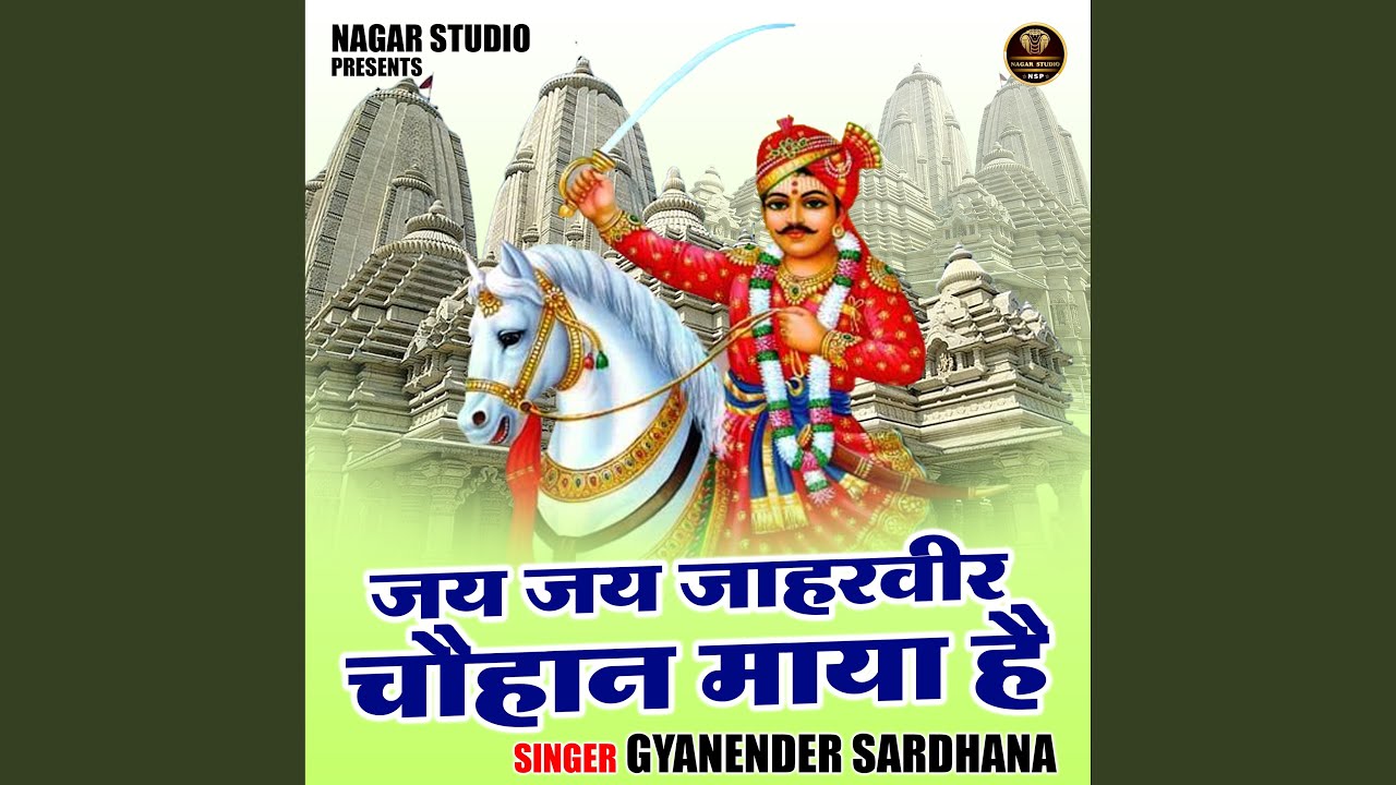 Jai Jai Jaharveer Chauhan Maya Hai (Hindi) - YouTube