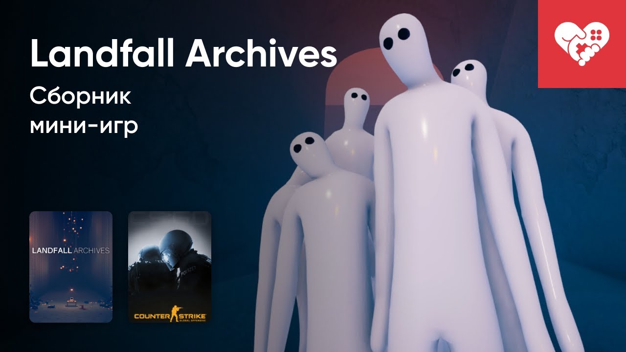 Стрим от 10/07/2023 - LANDFALL ARCHIVES, COUNTER-STRIKE: GLOBAL ...