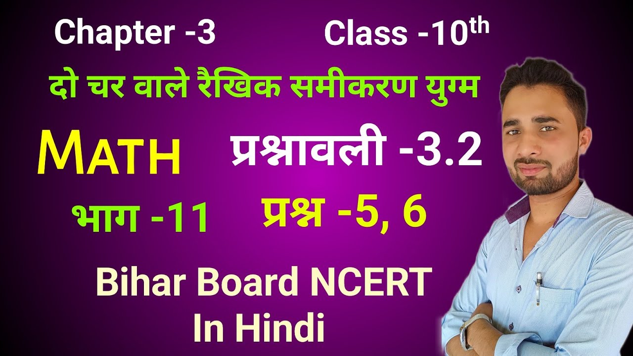 Class 10th Maths Chapter 3 Exercise 3 2 Question 5 6 In Hindi ncert class-10th-maths-chapter-3-exercise-3-2-question-5-6-in-hindi-ncert