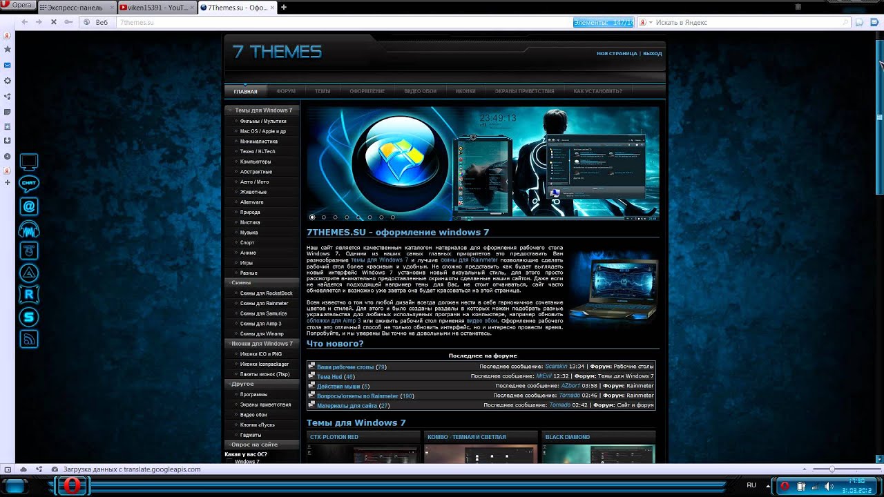 Space Rainmeter 2.wmv - YouTube