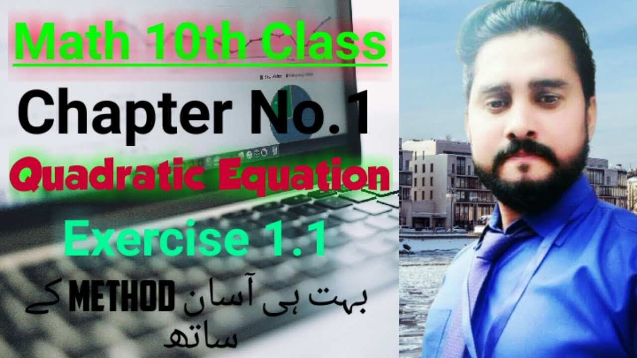 10th Class Math First Lecture Exercise 1.1 - YouTube