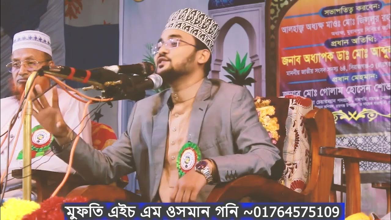 Mufti hm osman Goni new waz! - YouTube