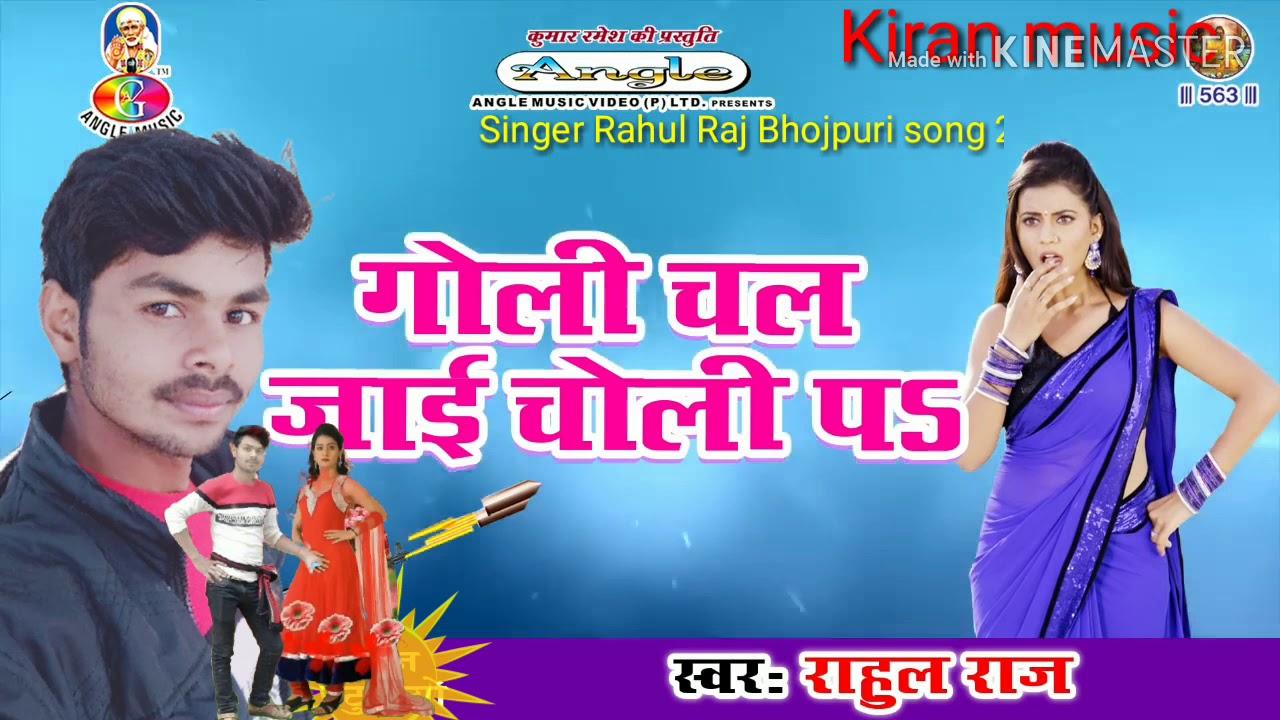Singer Rahul kumar Raj - YouTube