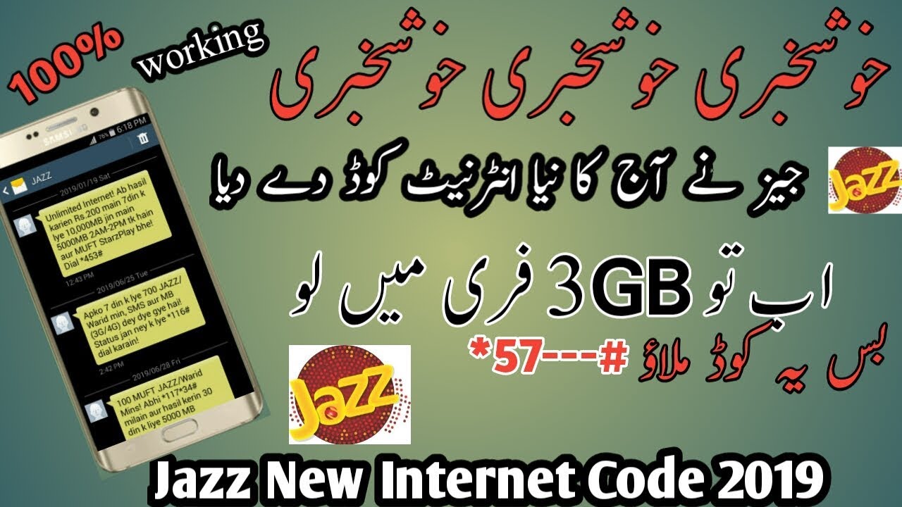 Jazz New Internet Code 2019 today/Jazz Free internet code 2019 /How to ...