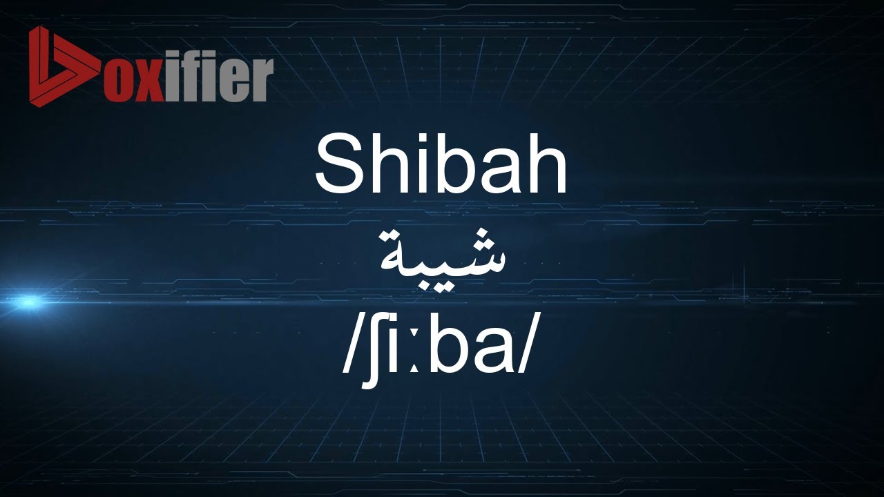 How to Pronunce Shibah (شيبة) in Arabic - Voxifier.com - YouTube