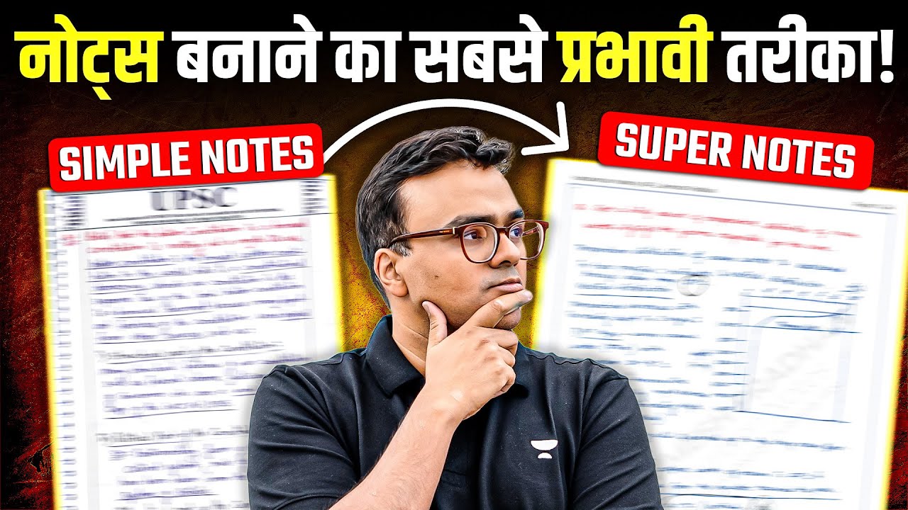 How to make the EFFECTIVE Notes for UPSC Exam? – Topper’s Recommended ...