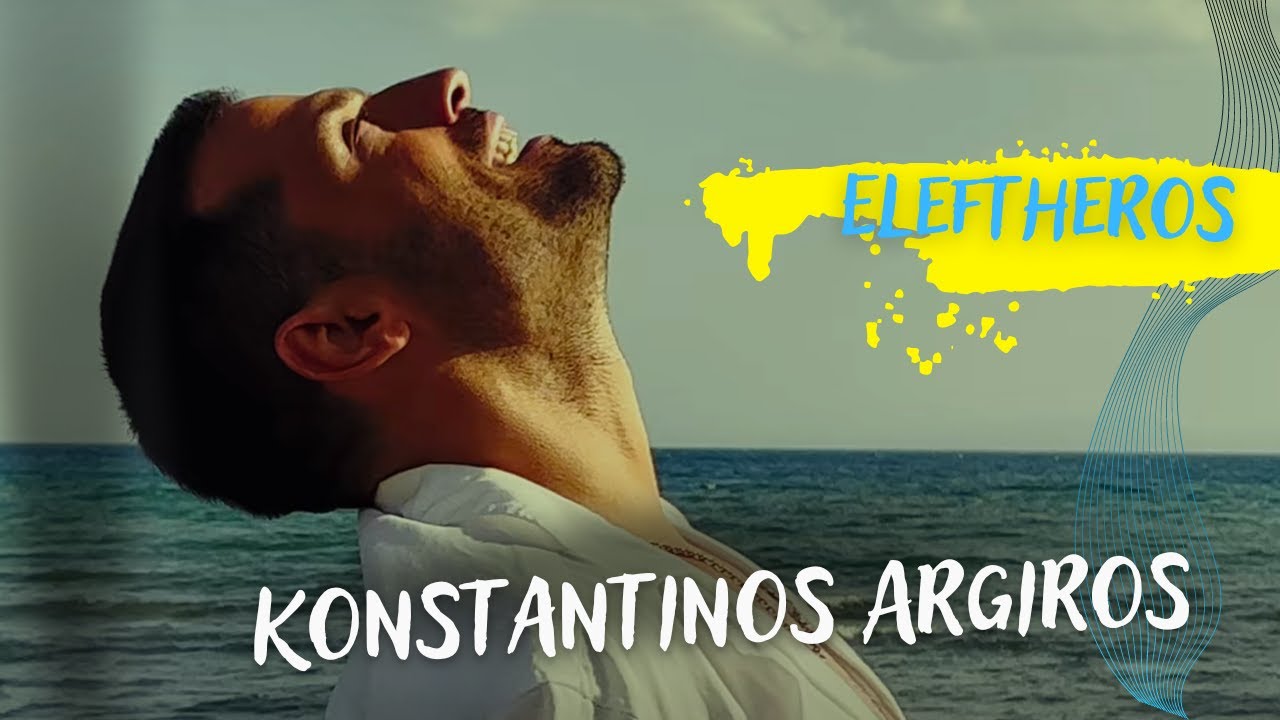 Κωνσταντίνος Αργυρός - Ελεύθερος. Konstantinos Argiros "Eleftheros ...