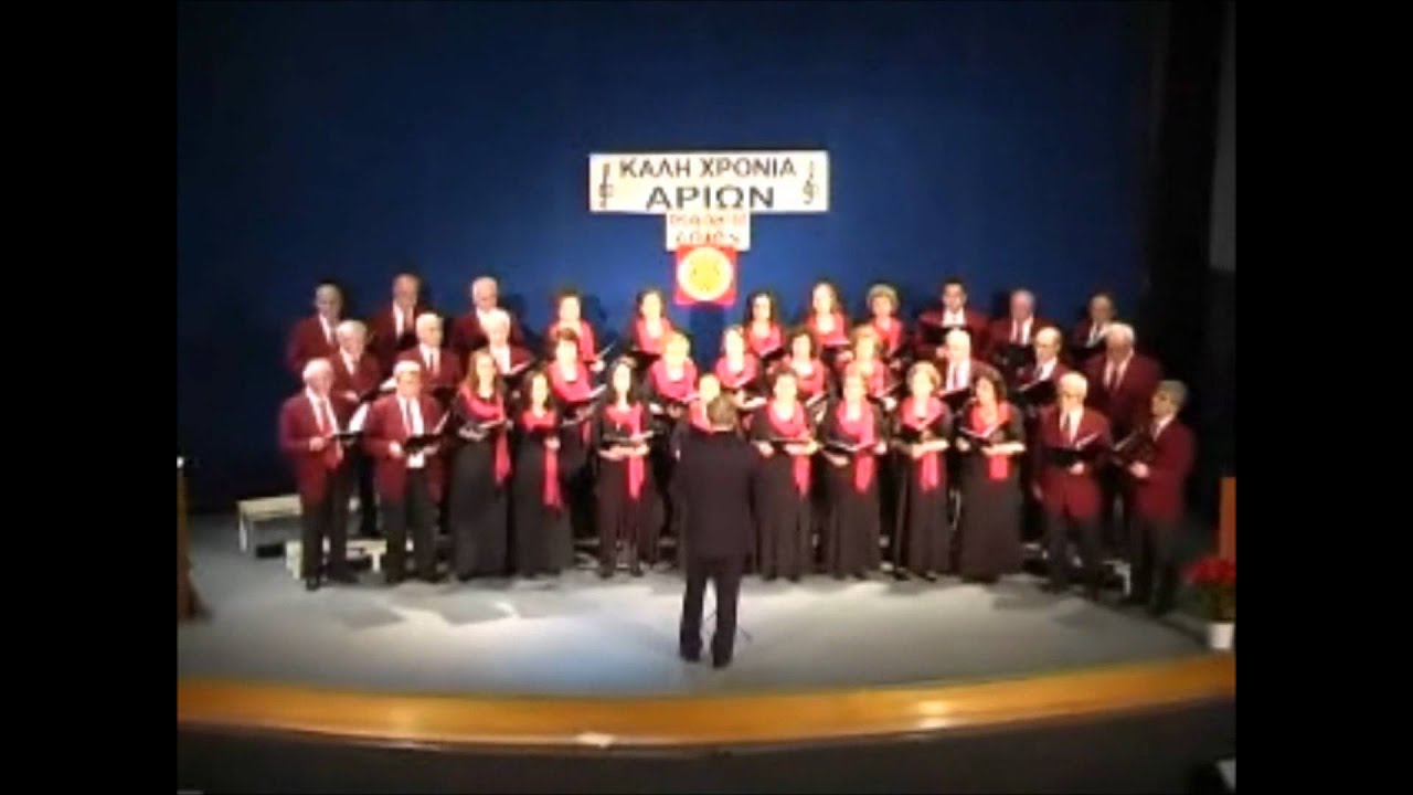 ΜΗΝ ΜΟΥ ΘΥΜΩΝΕΙΣ ΜΑΤΙΑ ΜΟΥ-ΧΟΡΩΔΙΑ ΑΡΙΩΝ ΚΑΡΔΙΤΣΑΣ - YouTube