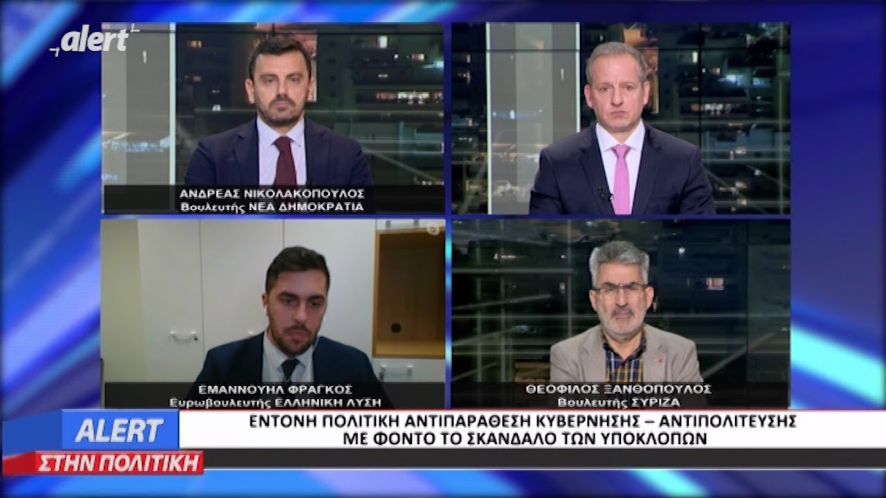 ALERT ΣΤΗΝ ΠΟΛΙΤΙΚΗ || 17 ΝΟΕΜΒΡΙΟΥ 2022 Live Streaming || - YouTube