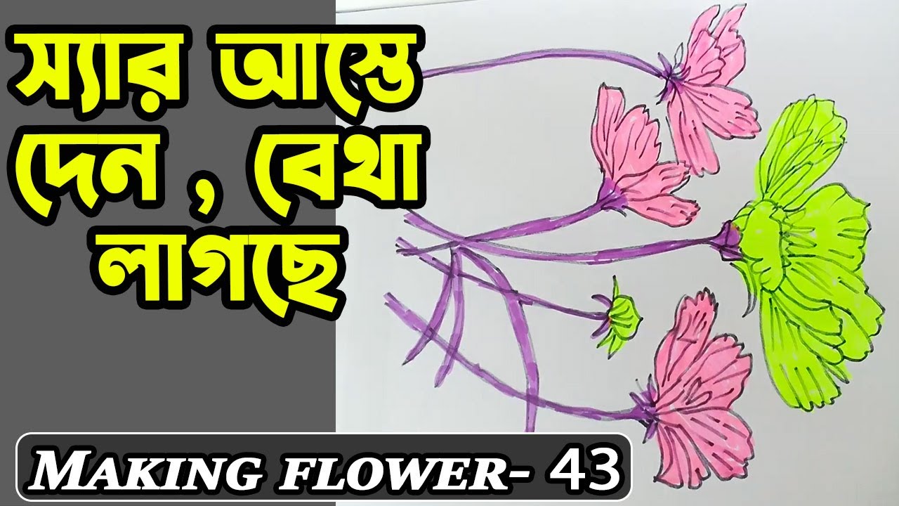 How to draw flower !! flower drawing by highlighter pencil || it is ...