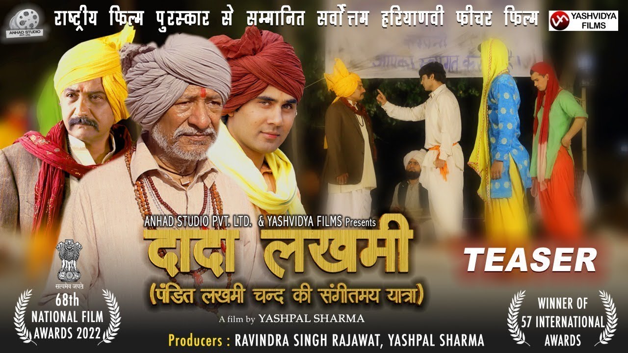 Dada Lakhmi Film Teaser 2023 | Dekho sab - YouTube