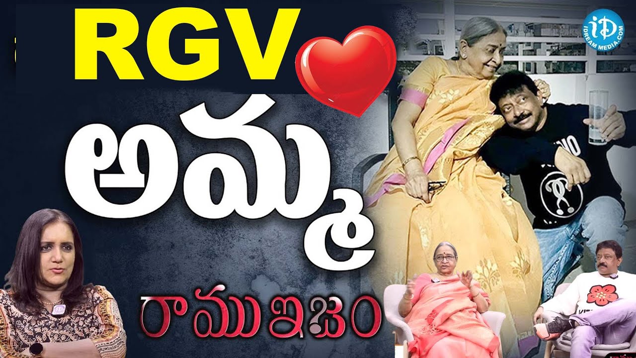 రామ్ గోపాల్ వర్మ అమ్మ‌ | RGV breaks down while talking to his mother ...