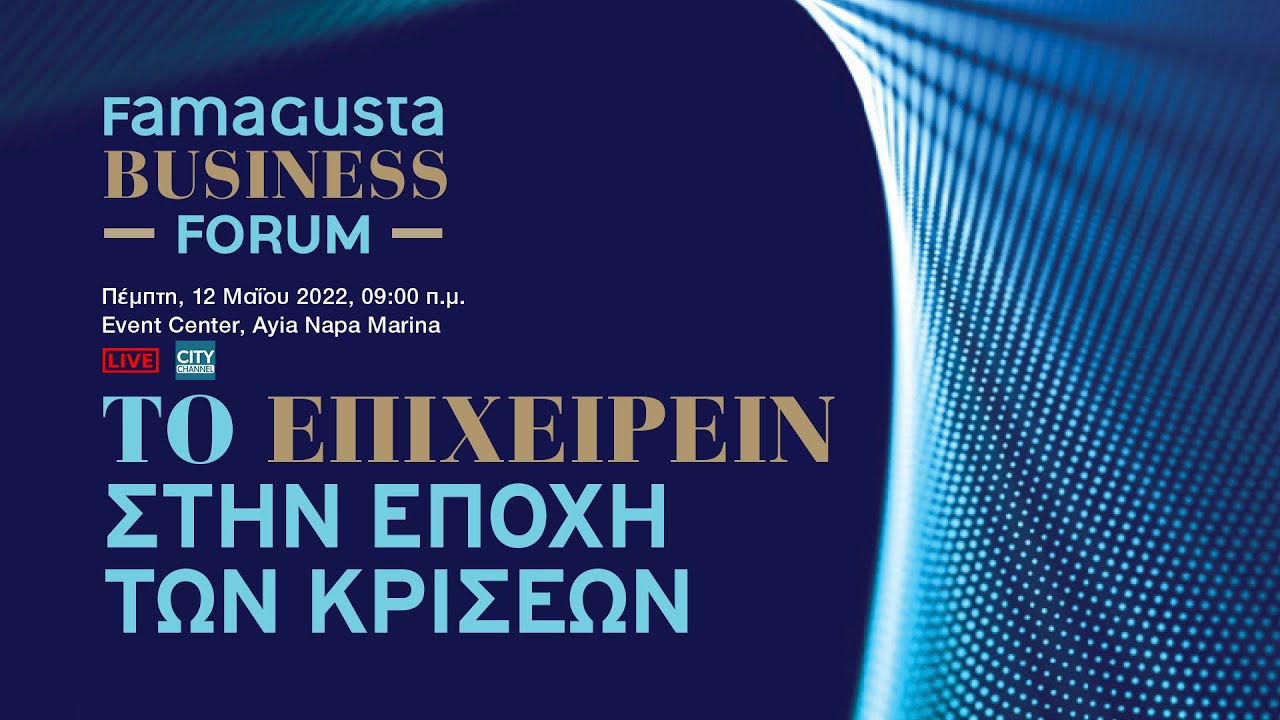 Famagusta Business Forum - ΤΟ ΕΠΙΧΕΙΡΕΙΝ ΣΤΗΝ ΕΠΟΧΗ ΤΩΝ ΚΡΙΣΕΩΝ ...