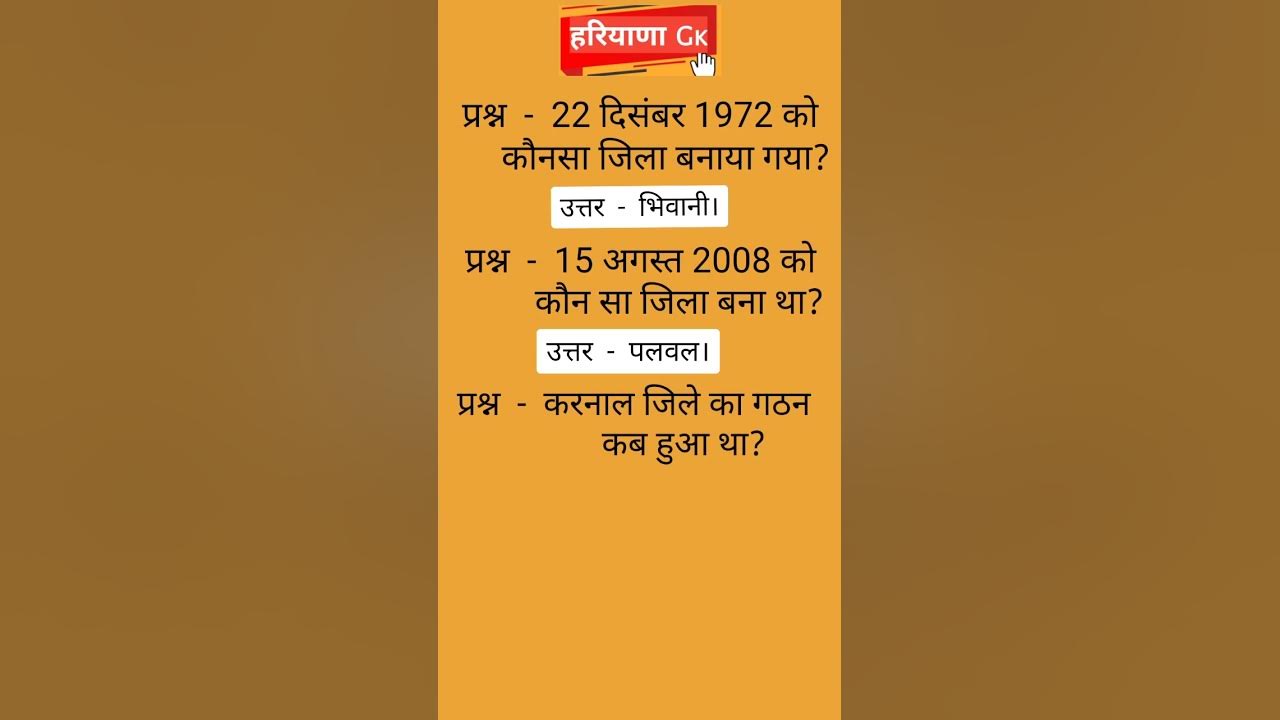 Most Important Haryana Gk Questions Answers YouTube most-important-haryana-gk-questions-answers-youtube