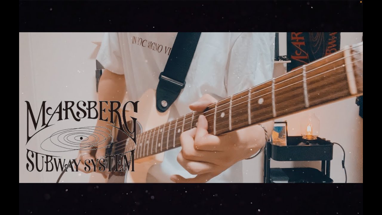 MARSBERG SUBWAY SYSTEM /『MARSBERG SUBWAY SYSTEM 』 ギター弾いてみた - YouTube