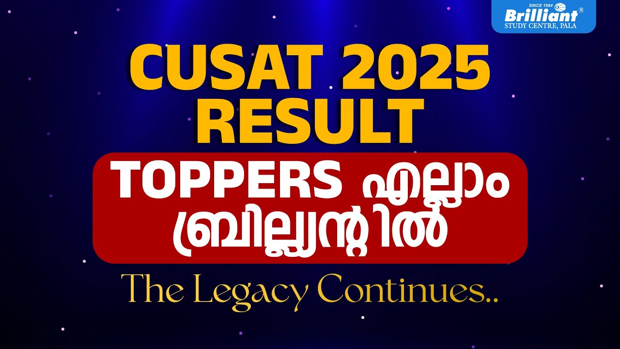 CUSAT 2025 Results - All India Toppers - YouTube