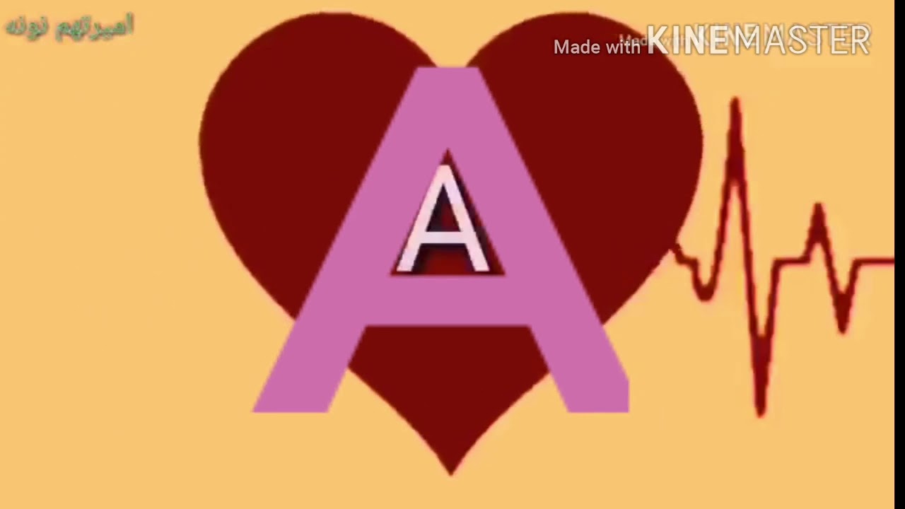 اغنيه عله حرف A Youtube