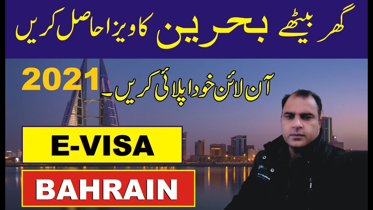 BAHRAIN VISIT VISA APPLY ONLINE DAILY TRAVEL NEWS YouTube bahrain-visit-visa-apply-online-daily-travel-news-youtube