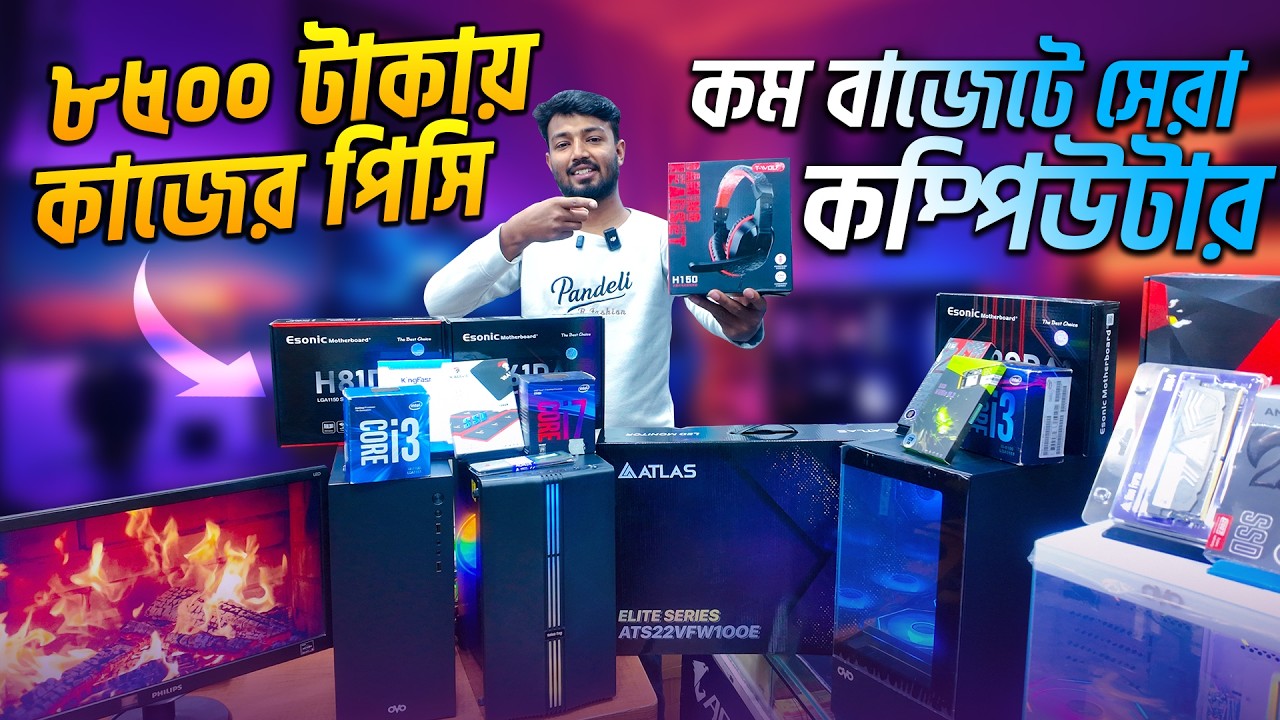 8500/- Computer🔥Budget Gaming PC Build 2026 || Computer Price in ...