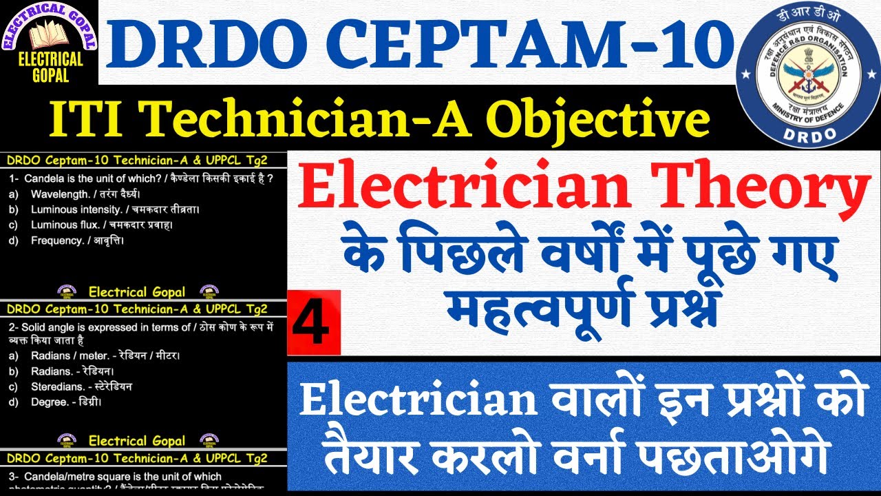 DRDO Technician a Electrician Previous Year Question Paper | drdo ...