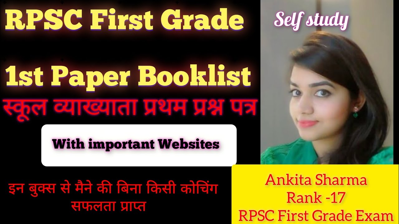 RPSC School Lecturer 1st Grade First Paper Gk Booklist rpsc1stgrade rpsc-school-lecturer-1st-grade-first-paper-gk-booklist-rpsc1stgrade