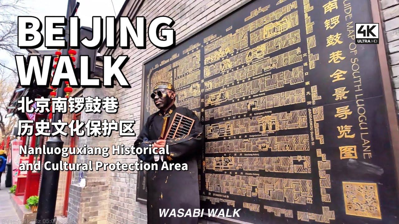 Beijing Walk | Winter Hutong Walk in Nanluoguxiang, beijing北京南锣鼓巷冬日胡同散步 ...