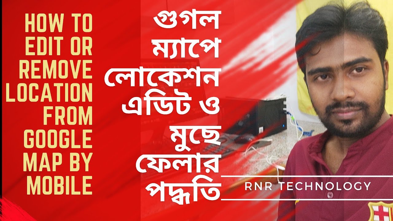 How to edit or remove location from Google map by android phone / rnr technology #rnr # ...