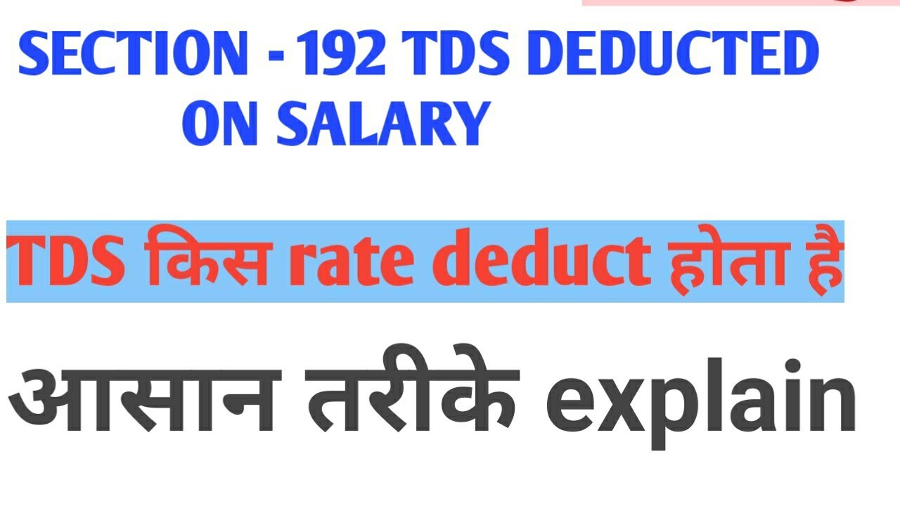 tds on salary section 192 for income tax | TDS on salary 192 | uppcl ...