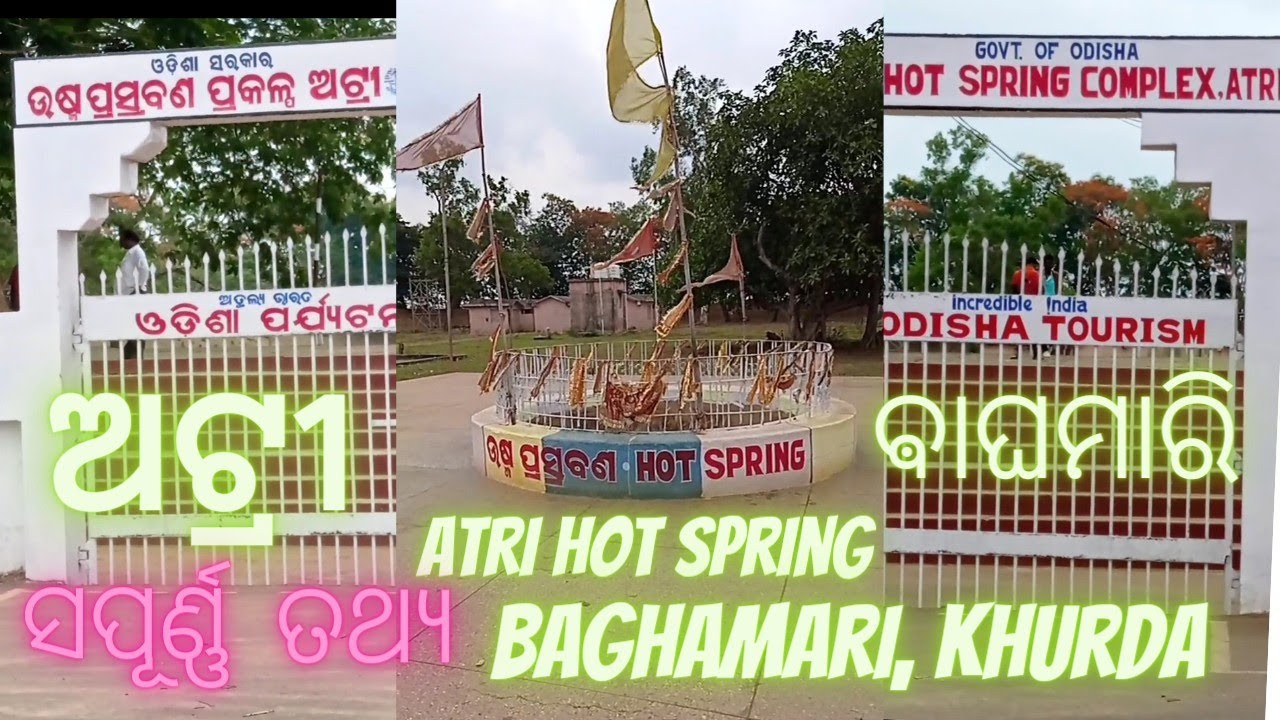 Atri Hot Water Spring ll Baghamari Khurda Odisha l 🔥 Atri Hot Spring # ...