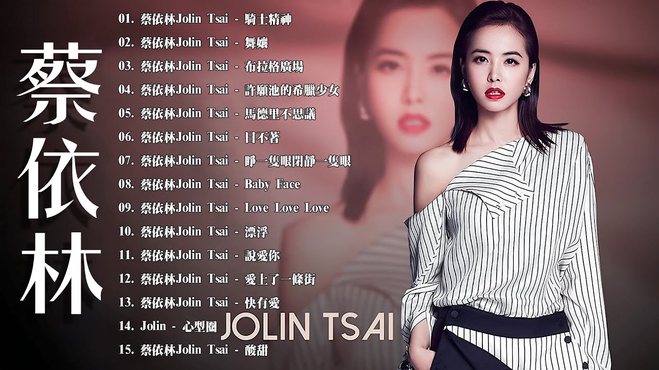 蔡依林Jolin Tsai 2022最佳歌曲播放列表 || Jolin Tsai Best Songs Playlist - YouTube