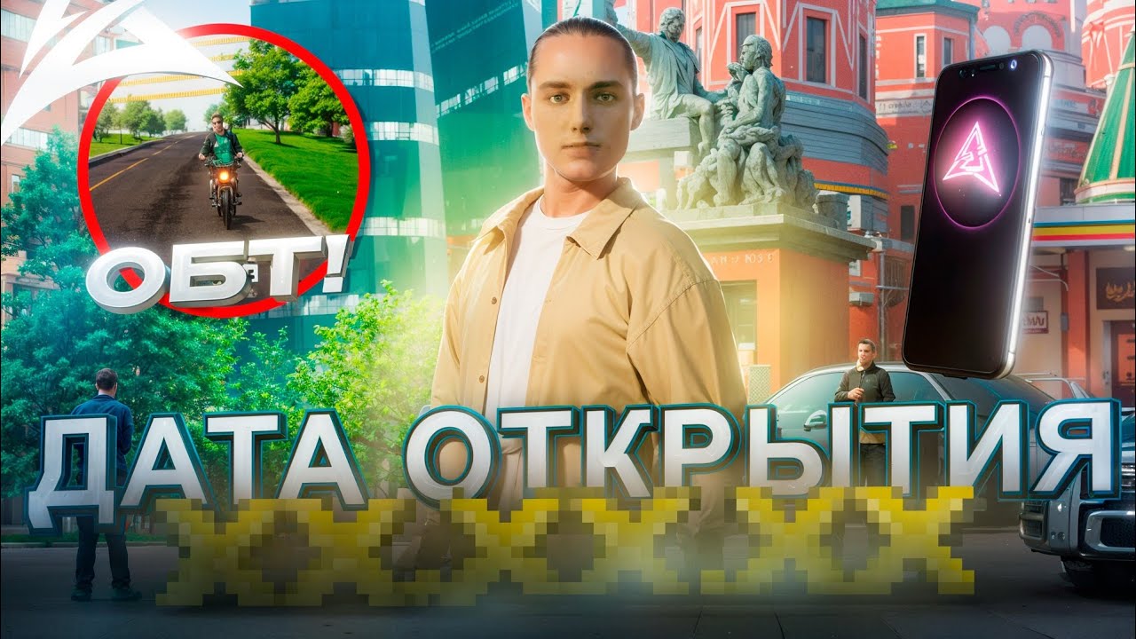 ДАТА ОТКРЫТИЯ ATRIUM ONLINE!!! СНЯЛИ РУКОВОДИТЕЛЯ ПРОЕКТА??? - YouTube