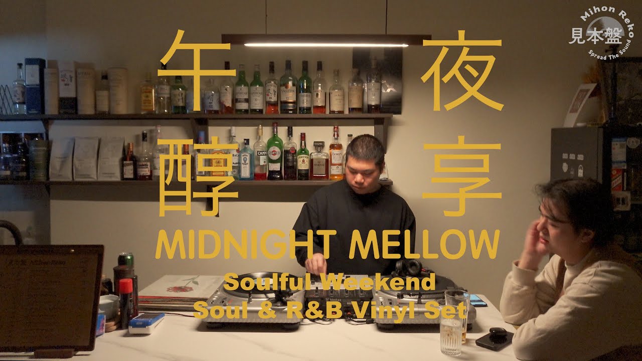 Soulful Weekend｜Soul & R&B Vinyl Set - YouTube