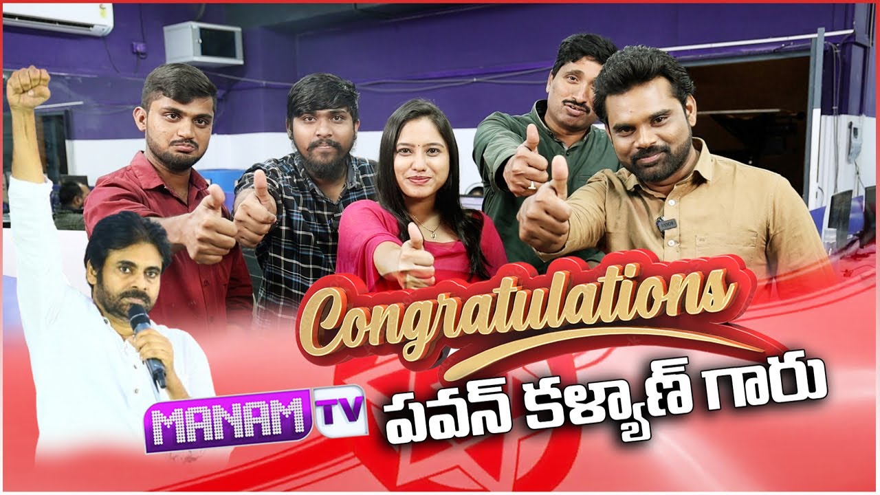 Congrats Pawan kalyan by ManamTv Anchors | AP Elections - YouTube