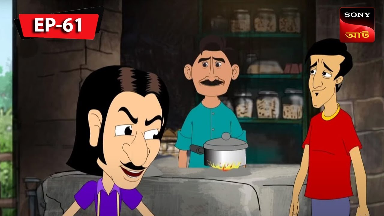 গুল্টেমামার মহালয়া | Gulte Mama | Bangla Cartoon | Episode - 61 - YouTube