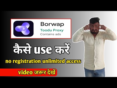 borwap app kaise use kare |  borwap app kaise chalaye | borwap app kya haib | Technical Mohsim